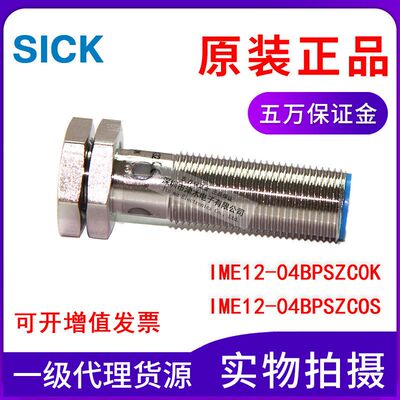 全新原装接近传感器IME12-04BPSZC0K/IME12-04BPSZC0S 1040763