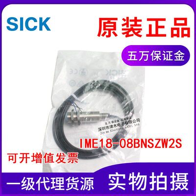 原装正品 IME18-08BNSZW2S 1040976接近开关传感器M18屏蔽NPN