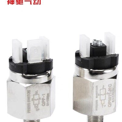 sns神驰气压开关气压压力开关气动QPM开关气泵开关压力控制开关