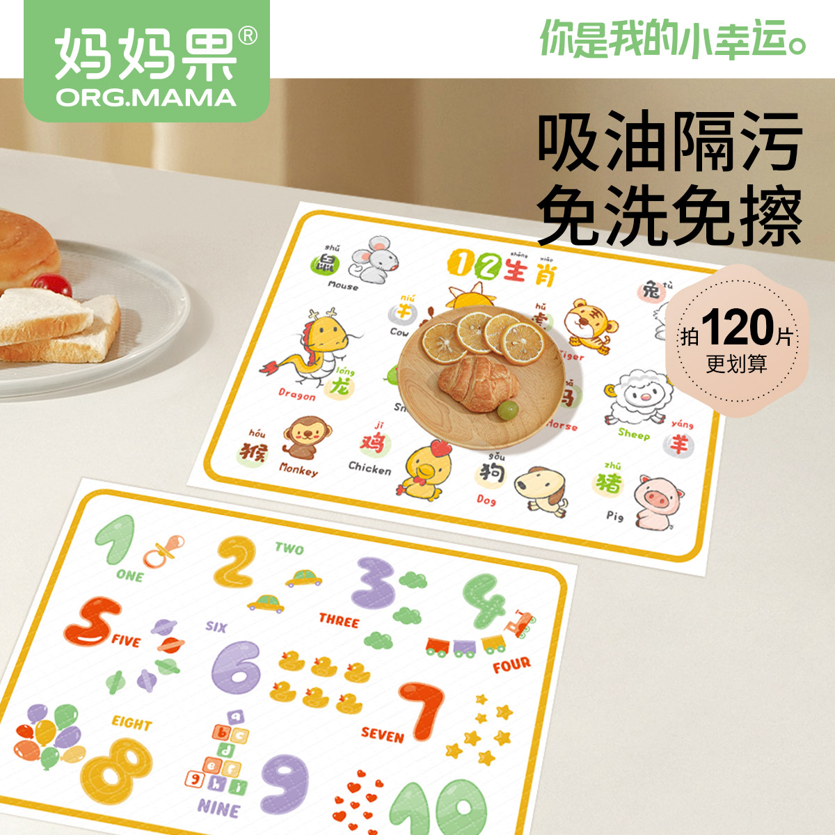 一次性餐垫小学生一年级儿童午餐垫吃饭防水防油桌布垫便携外出