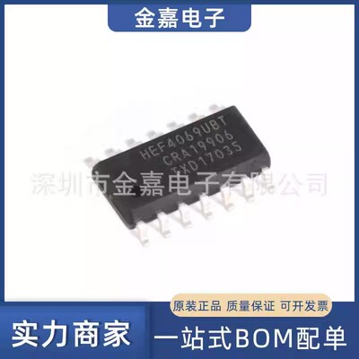 HEF4069UBT,653 SOIC-14 六反相器全新原装芯片IC贴片 实单可优惠