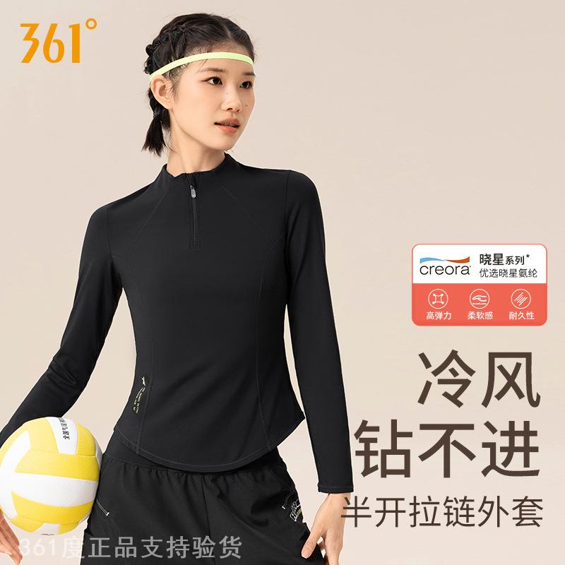 361运动上衣女长袖立领瑜伽服外套修身健身跑步训练2025秋冬新款