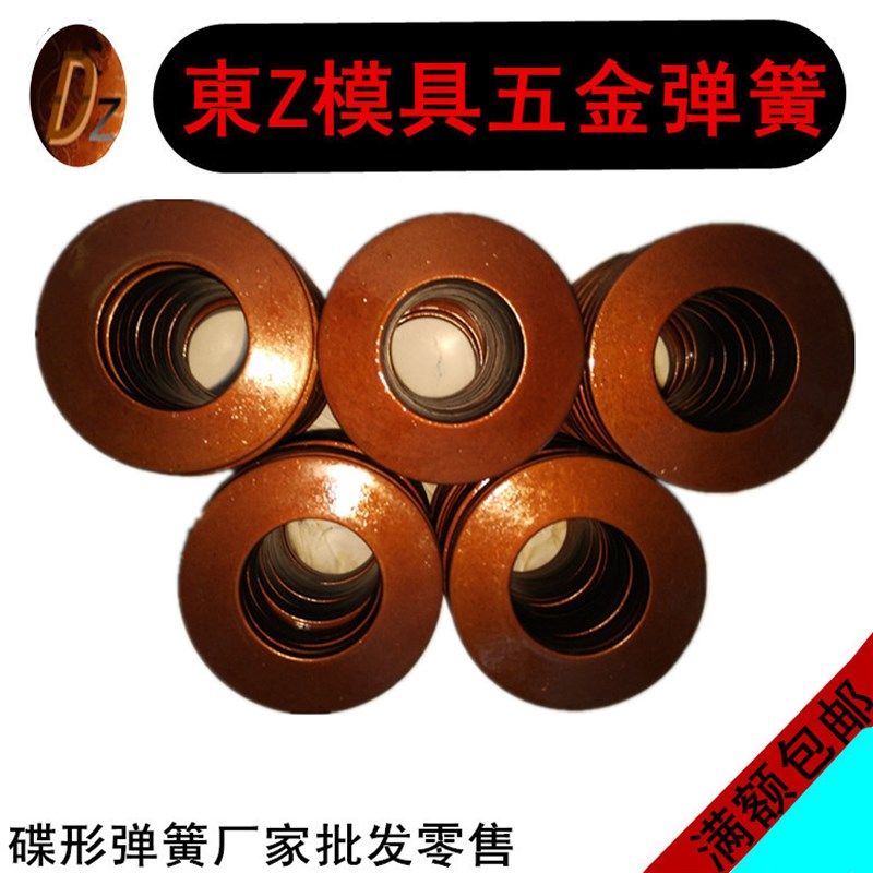 优质碟形弹簧/精密蝶形垫片/碳素钢弹簧钢重型碟簧/外径112~250价