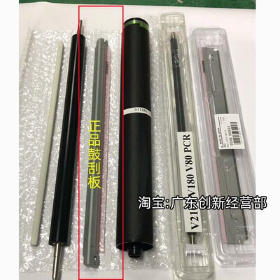 适用  施乐 V80 V180 2100 3100 3371 二次转印辊 转印刮板