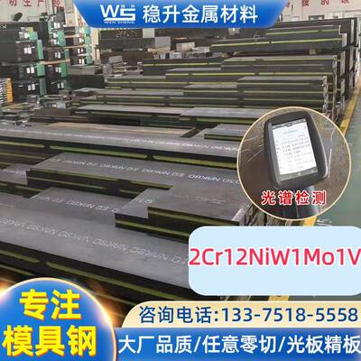 2Cr12NiW1Mo1V不锈钢光圆 1.4542 1.4112不锈钢黑棒 SUS201不锈钢
