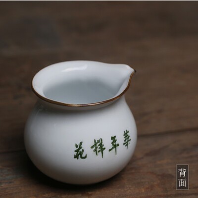 花样年华浮雕公道杯 茶具高白瓷手抓玲珑高温釉下彩公壶小分茶器