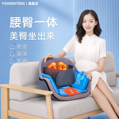 德国骨盆多功能按摩仪屁股前倾产后家用复直收胯部髋骨气囊按摩器