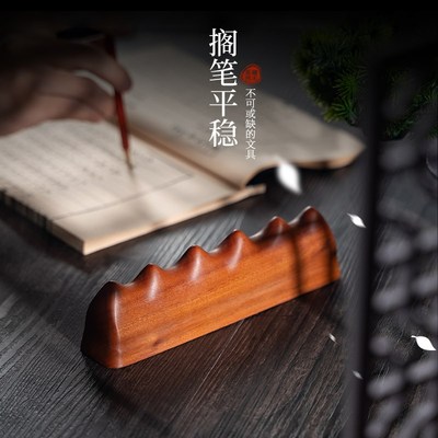 中心点毛笔架笔搁陶瓷笔山书法用具笔挂实木架子创意笔架文房四宝