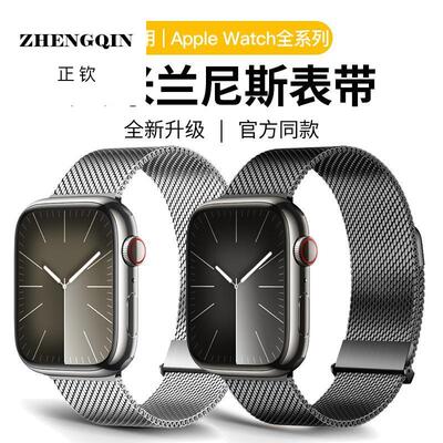 适用iwatch表带米兰s9尼斯S8苹果se手表applewatchultra2表带7代