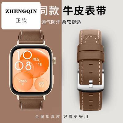 适用华为手表watchfit3/Fit4Pro表带真皮手环SLO/SYA-B19男女腕带