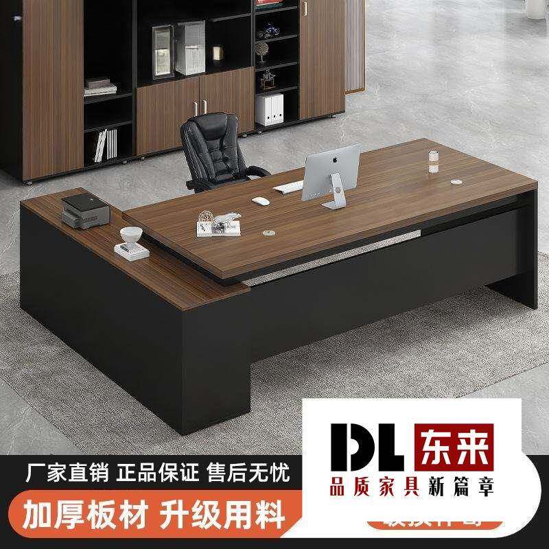 办公桌简约现代经理桌子办公室家具大班台总裁主管桌椅组合老板桌