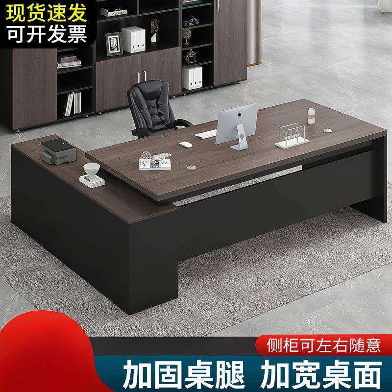 办公桌简约现代经理桌子办公室家具大班台总裁主管桌椅组合老板桌