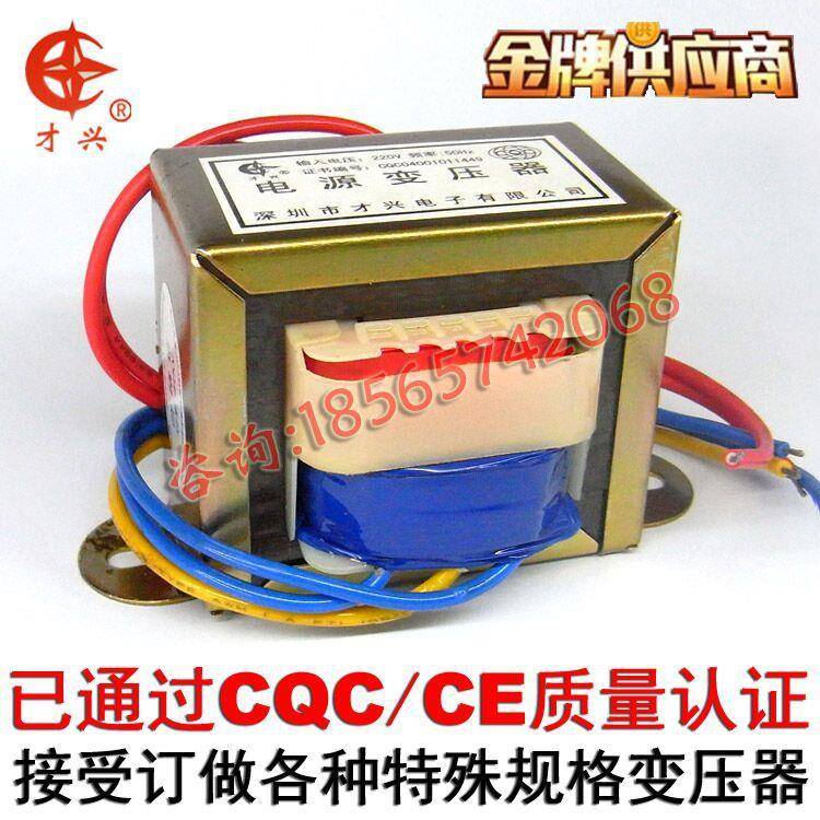 50W单48V 220v转48v 才兴E型变压器50W 48V全铜EI型电源变压器