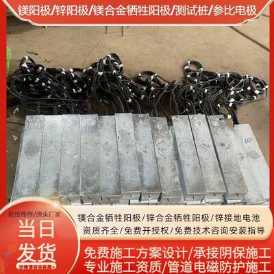镁阳极接地用在长输油输气管道阴极保护4公斤MG-8