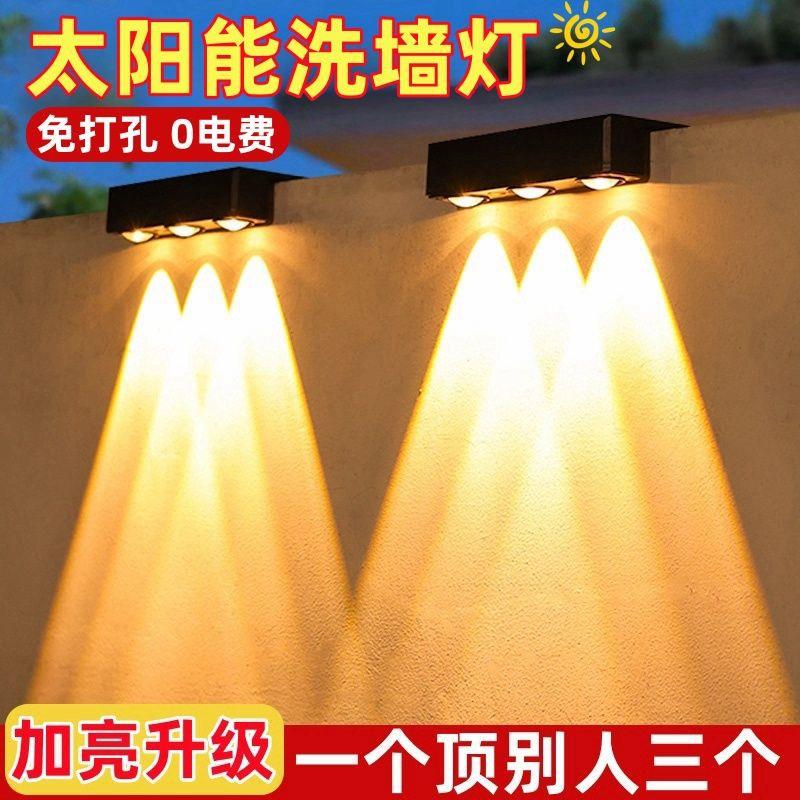 太阳能户外庭院灯景观室外洗墙阳台别墅花园装饰射灯一件起批