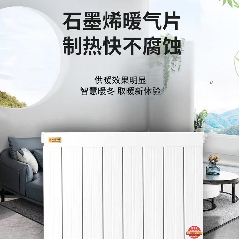 暖阳石墨烯暖气片家用水暖农村楼房明装家用卫生间散热器其他绢花