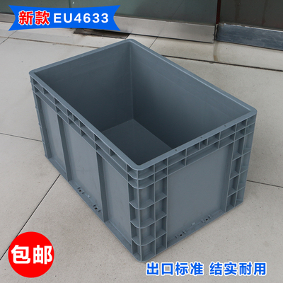 周转箱塑料长方形中转物流箱养鱼养龟箱汽配EU欧标4633周转筐塑胶