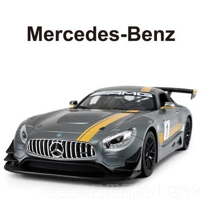 正品RST跑AR星奔驰A辉MG GT3正版授权遥控汽车车rc赛车男孩A玩具