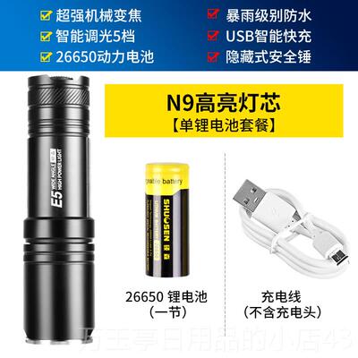 高档硕森强手电筒超亮可光携式le家d你可充电迷超长续航小户外用