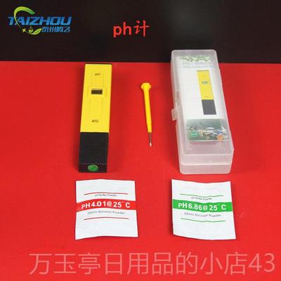 高档ph计 测ph测试 度计 酸碱度测试仪 ph笔值试计 酸酸碱 检测