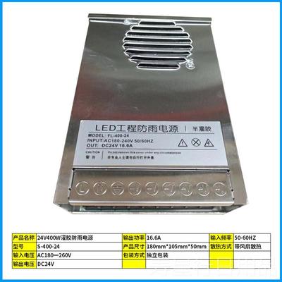 正品led防雨6水开关源512v电24v36vv发光字招牌静音直流0w120w300