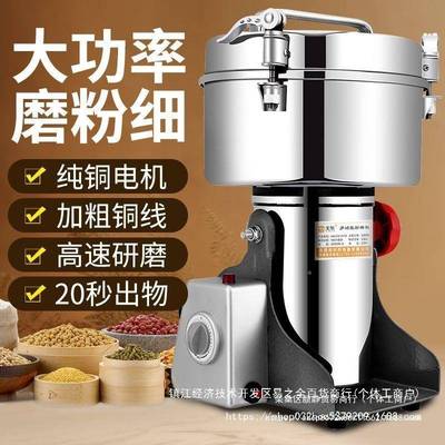 IVN多功能螺粉机材粉碎磨三粉碎机旋七打粉机超细研磨机家用