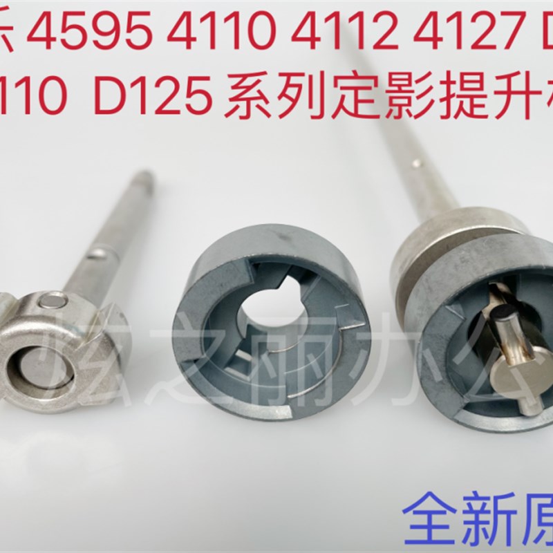 施乐4127 4112  D95 D110 D125 4595 4110定影提升齿轮提升杆组件