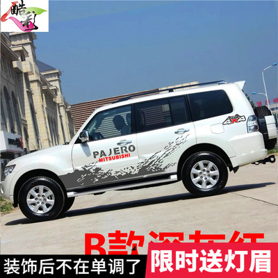 三菱帕杰罗车贴彩条 PAJERO 劲畅V73V93V97 汽车改装创意车身拉花