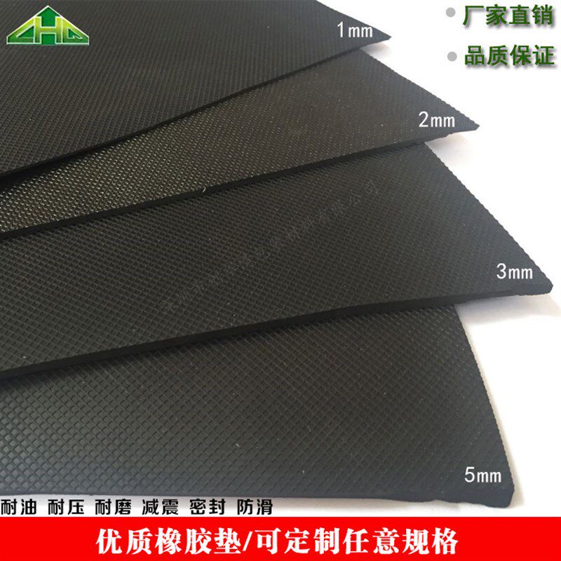 优质加厚防滑耐磨黑色白色网格橡胶垫花纹橡胶垫片减震垫19.5元