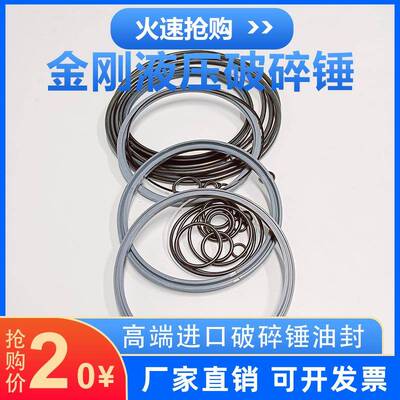 45368571510035140WZM155破碎锤油封炮头炮锤油封修理包O型圈