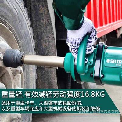 型汽车378轮胎大劲风炮01133重气动冲击扳手汽上修1寸风暴机强有