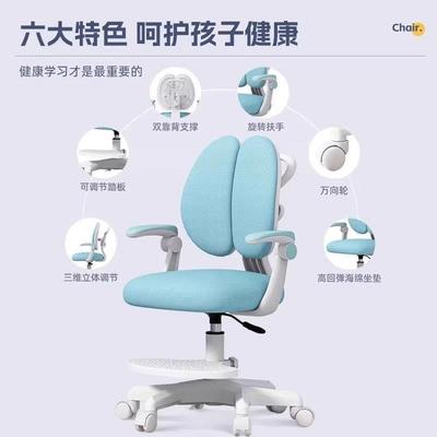 童习椅家用矫正坐姿靠座椅子可儿升降书房学学生写字AWB椅书背桌