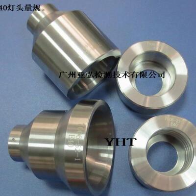 E19764口螺灯量头(规精密量规全套）