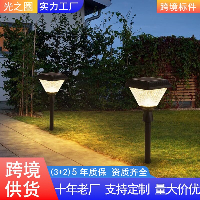 草坪灯太阳能户外灯防水景观庭院花园布置装饰灯具室外地插灯E