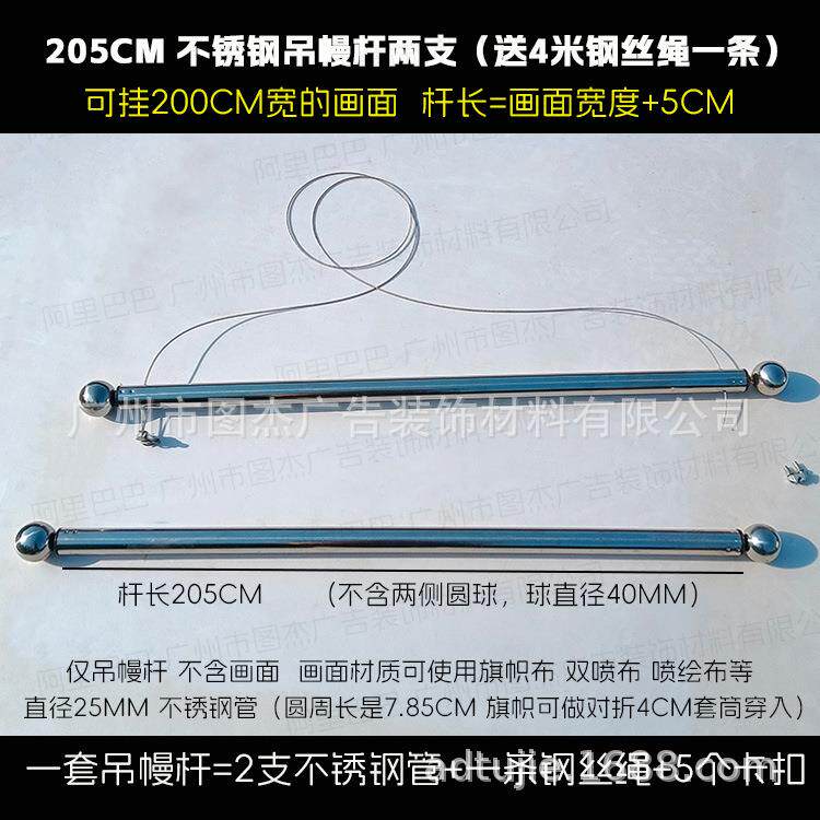 不宣锈钢吊幔杆吊广告挂轴挂画轴商场GCR中庭传促销旗杆挂杆画轴
