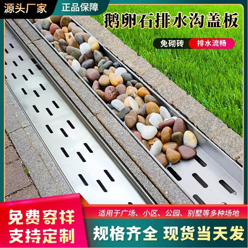 花园鹅卵石不锈钢线性排水沟树脂U型槽下水道沟槽盖板带盖缝隙式