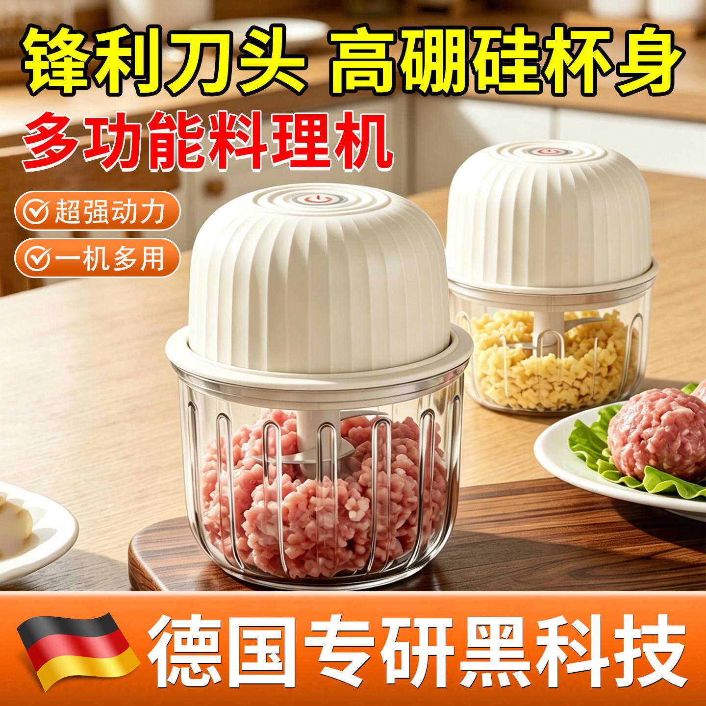 【德国专研】蒜泥家用电动捣蒜器小型无线搅拌辣椒绞馅绞肉机