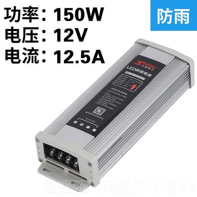 高档LED专防雨源开 关电发光字用门头广告牌350VW570400W12V33防
