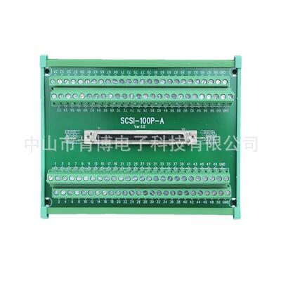 SCSI-100P-A端子台100芯转端子接线端子端子板替代研华