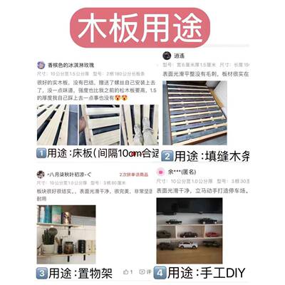 床板物木板填缝板木木原条床横板置架DIY多层596实木木板