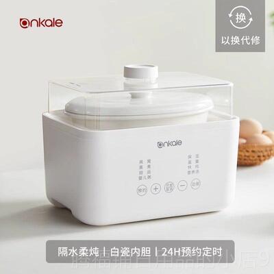 正品汤anale电炖盅隔水k炖家用燕窝陶瓷煲汤炖煮家用全自动粥锅电