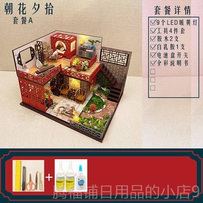 正品diy小屋阁楼手工制作 建模型拼子装房筑玩生具情侣创意日礼物