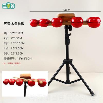 正品业专五音木鱼全套剧团演打奏梆乐子联排木鱼击器乐队