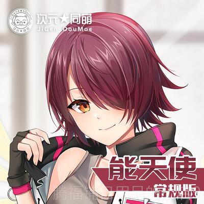 正品原明创枕能天等身抱二次元宅男动漫使周边日方舟游戏定制全身