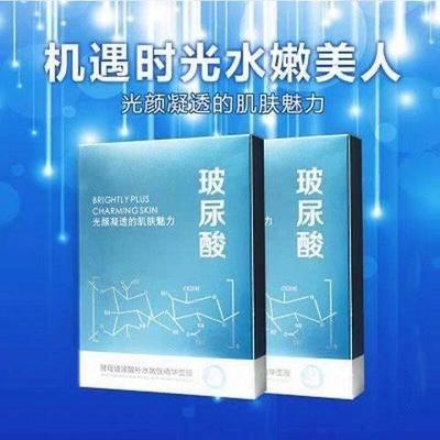 膜西闺蜜酵母玻尿酸保湿保湿嫩肤精华面膜水光修护提拉紧致学生女
