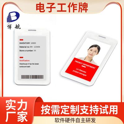 工牌电子考勤工牌数字考化胸作DJ-WNFC0牌定位勤博航