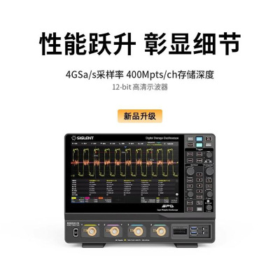 Siglent/鼎阳高清数字示波器SDS3000X HD 4G采样率 12-bit分辨率