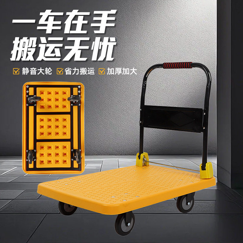 手推车便携折叠拉货车仓库周转静音小推车工具搬运平板车四轮拖车