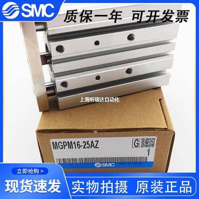 SMC三轴缸MGPM50-120-20-25-30-40-50--75-100气-15200-9275-300Z