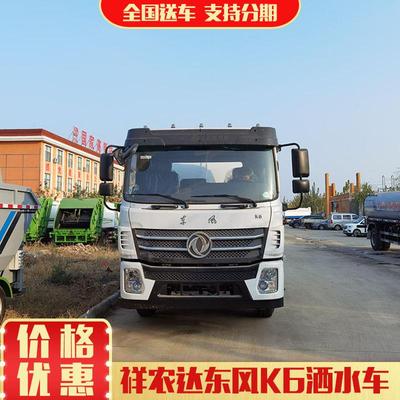 城市矿道路降温车洗工地煤绿SGW512GP洒水车化喷洒车道路清车